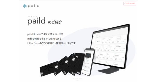法人カードpaild（ペイルド） - オフィスのミカタ
