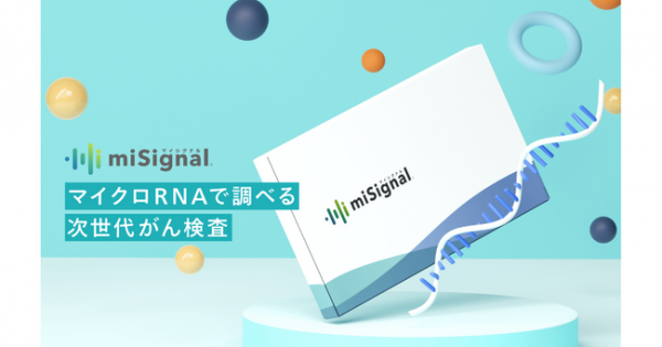 Craifの次世代がん検査「miSignal®︎」古賀オール株式会社の福利厚生として提供開始 - オフィスのミカタ
